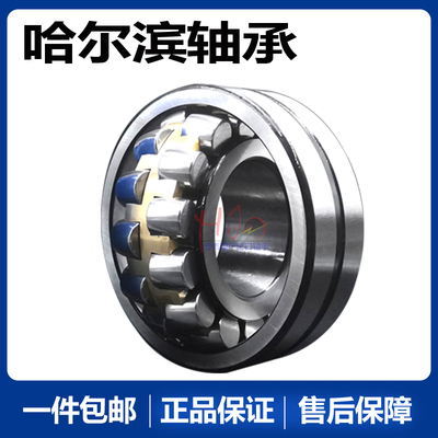 哈尔滨调心滚子轴承 22328 22330 22332 22334 22336 22338CA/W33
