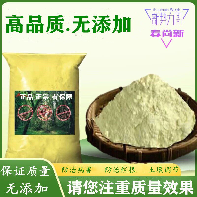 正品驱蛇粉防蛇神器大棚熏蒸杀菌防虫果树清园林除菌蓝莓调酸改良