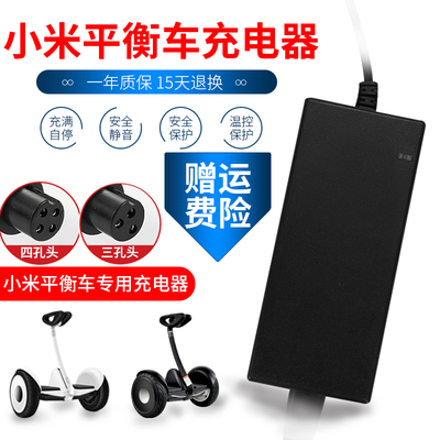 Ninebot平衡车迷你四孔63v带线