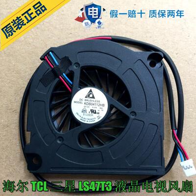 全新原装台达DELAT 12V 0.07A 液晶电视风扇一体机 KDB04112HB