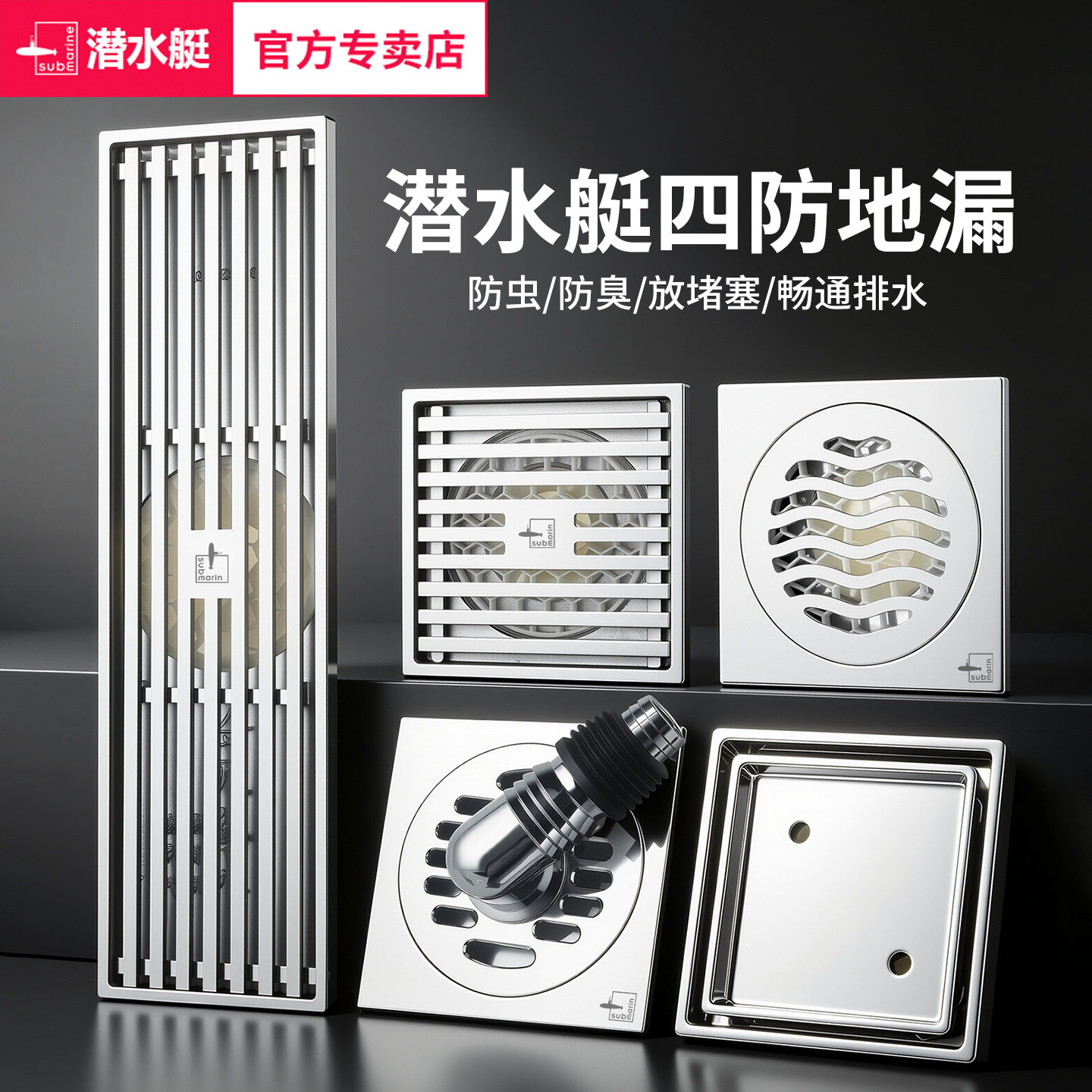 潜水艇地漏黄铜防臭卫生间洗衣机淋浴下水道超薄地漏芯官方旗舰店