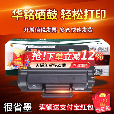 三星易加粉硒鼓激光打印机墨盒