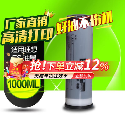 华铭适用理想es2560c印刷机