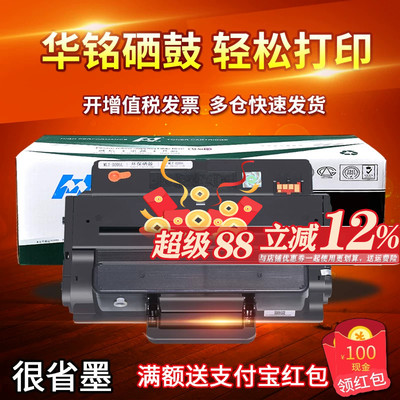 三星易加粉硒鼓激光打印机墨盒