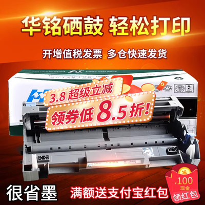 华铭适用 联想LD4636硒鼓 LJ3600DN M7900DNF 联想LJ3650DN硒鼓