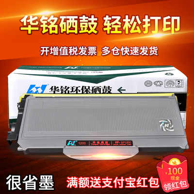 华铭 适用 理光SP1200粉盒1200SU SP1200SF粉盒 SP1210N 7AFUbQXb