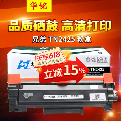 兄弟硒鼓打印机墨粉盒