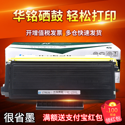 华铭适用 联想硒鼓 LT4636粉盒 LJ3600DN LT4636H M7900DNF