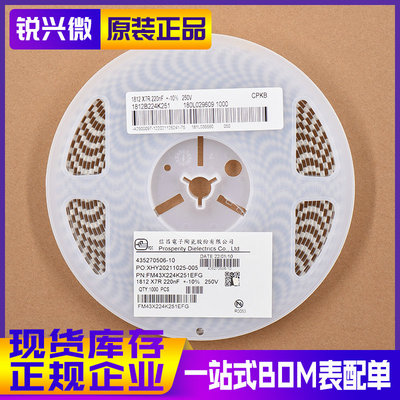 1812 225K 100V X7R 精度±10% 信昌 贴片电容 FS43X225K101EGG