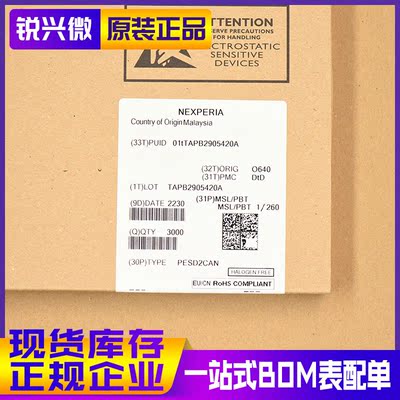 NXPESD保护二极管原装正品