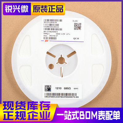 风华贴片电阻原装现货