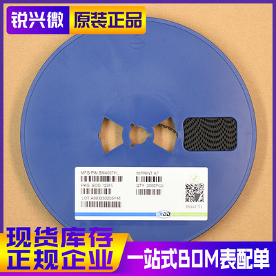 MDD贴片通用二极管原装现货