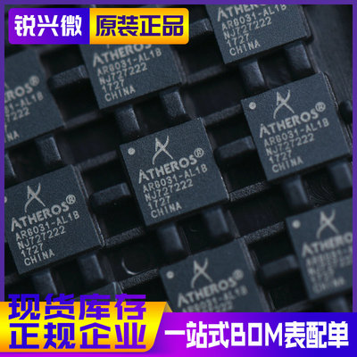 AR8031-AL1B AR8031 QFN48 以太网芯片 收发器 原装全新ATHEROS