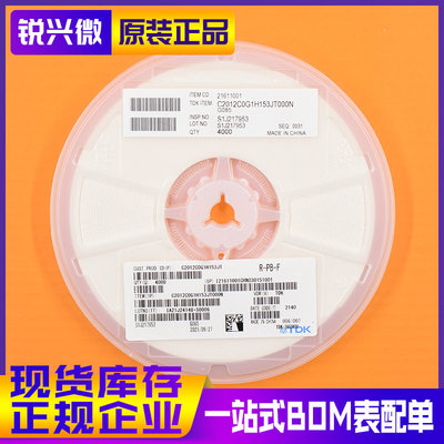 全新原装进口贴片电容TDK