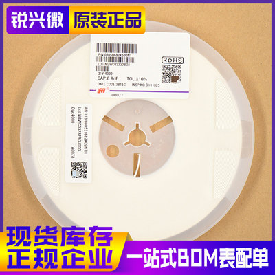 原装正品贴片电容风华