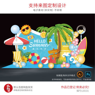蓝色夏日活动主题美陈设计夏季4S展厅商场泳池派对布置KT板素材PS