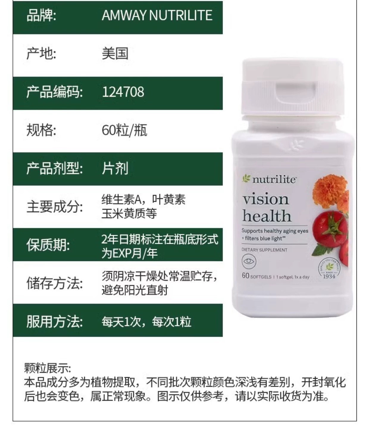 美国安利胡萝卜素软胶囊新包装叶纽崔莱天然维生素a养护视力VA
