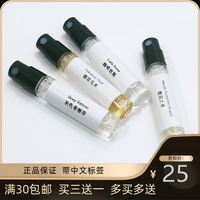 TF灰色香根草白日之水正品小样
