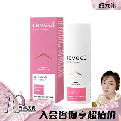 芮维迩日间防护精华乳50ml