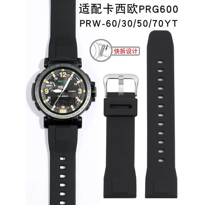 适配卡西欧PRW-6600Y 5497 PRG-600/650Y 5571户外运动硅胶手表带