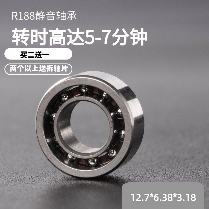 【可转 5-8分】R188混合陶瓷轴承 606陶瓷轴承 688指尖陀螺专用_虎窝淘