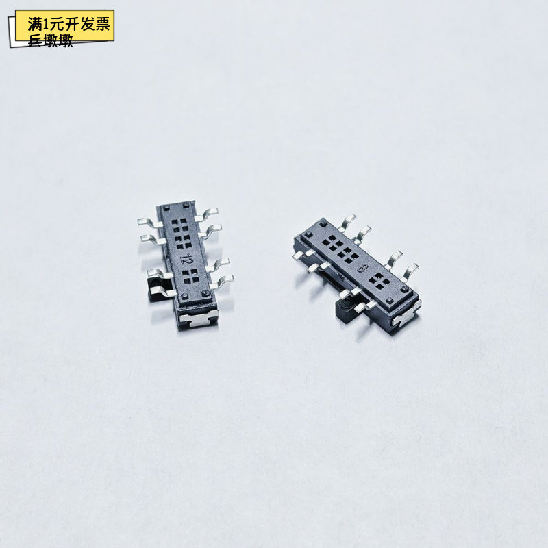 小型开关MSK-23D19A八脚卧式贴片拨动耐高温贴片玩具带柱拨动开关
