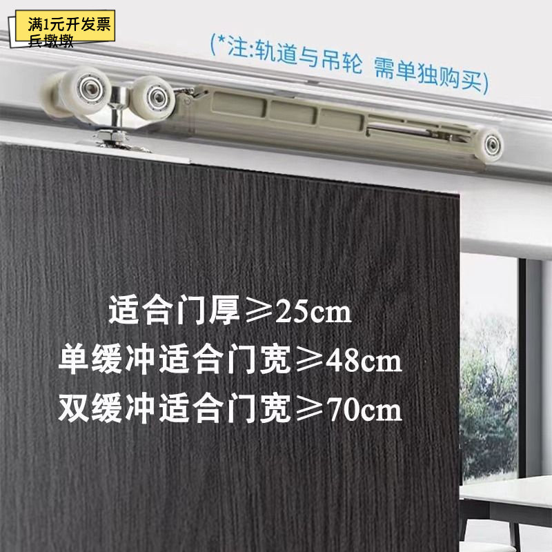 推拉厨房门缓冲吊轮阻尼简约窄门框双向液压静音关门滑轮吊轮配件