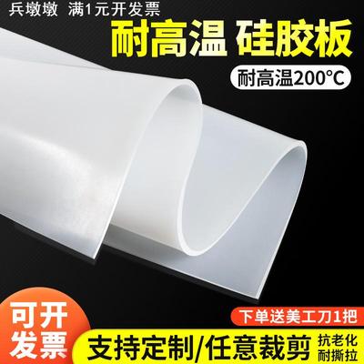 耐高温硅胶板工加制定硅胶垫片橡胶皮密封件1 2 3 4 5 6 8 10mm厚