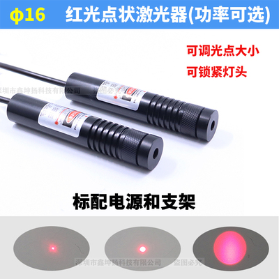红光点状激光5-1200mw功率可选择