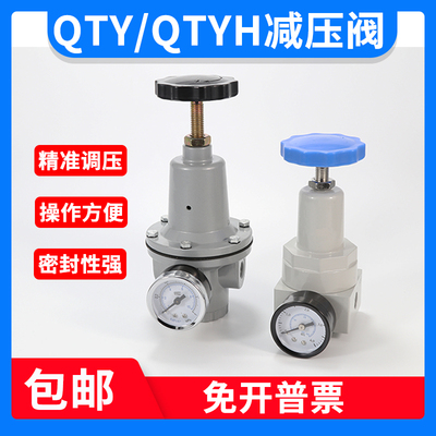 QTY/QTYH气动高压调压阀空压机减压阀气体压力调节阀08/10/15/20