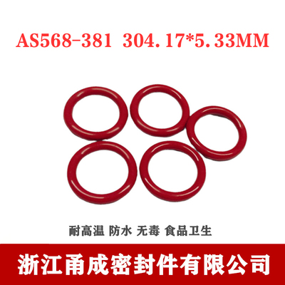 【甬成】美标SIL硅胶O型圈AS568-381  304.17*5.33食品卫生密封件