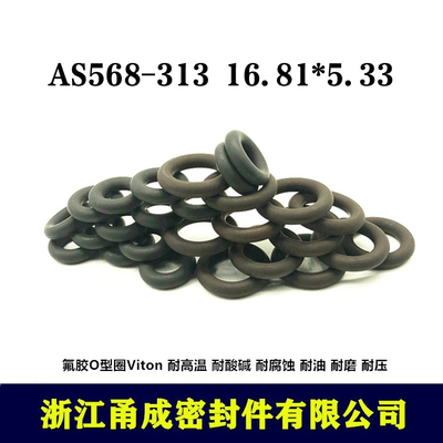 【甬成】美标VITON氟胶O型圈AS568-313  16.81*5.33圆形FKM密封件