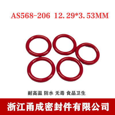 【甬成】美标SIL硅胶O型圈AS568-206  12.29*3.53食品卫生密封件