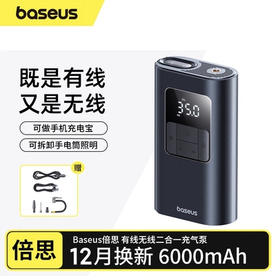 Baseus Car Air Pump Portable Air Compressor for Car Bicycle