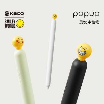 kaco笑脸笔按动中性笔速干