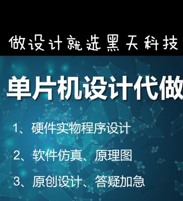 51单片机stm32pcb电子电路设计