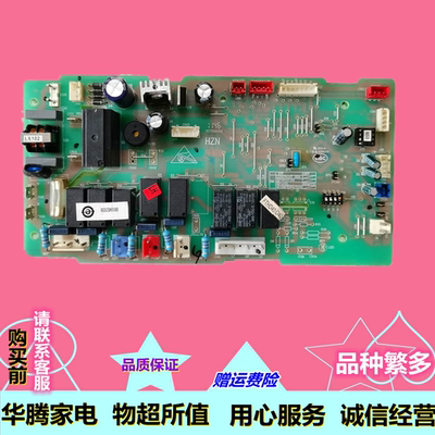空调配件线路板海尔主板