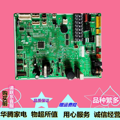 三菱电机主板电脑板线路板