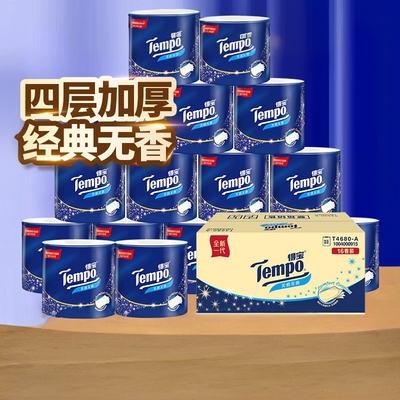 Tempo得宝有芯卷纸16卷160克4层加厚印花无香卫生卷家用厕纸卫生