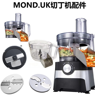 MONDUK切丁机配件刀网杯子杯盖