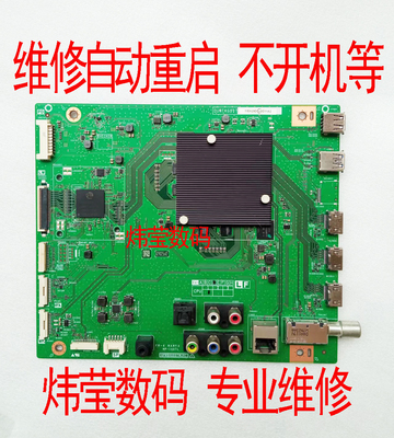 夏普液晶电视主板数字板
