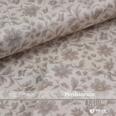 美国进口超宽幅棉布 MODA三姐妹出品 Ambiance 格调 幅宽275cm