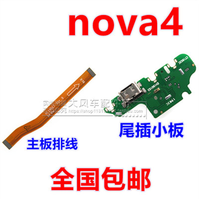 华为usb主板充电接口送话器