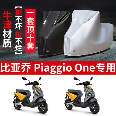 摩托车专用防雨防晒防尘车衣车罩