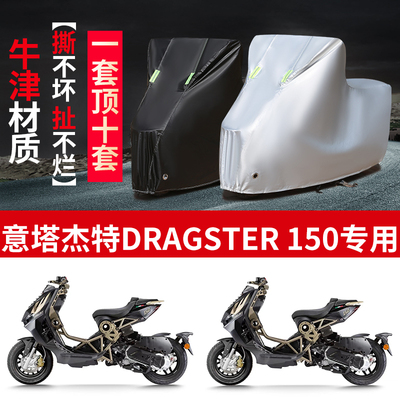 摩托车专用防雨防晒防尘车衣车罩