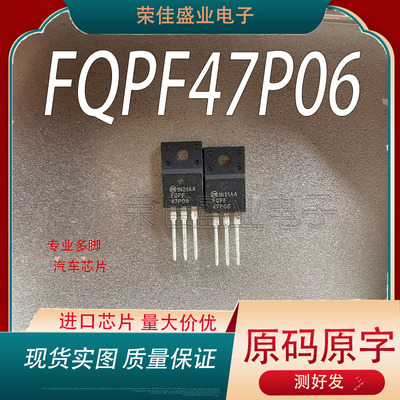 进口FQPF47P06 TO-220F 47A 60V   MOS场效应管