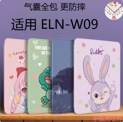 适用荣耀x8 pro平板保护套11.5寸ELN-W09气囊防摔保护壳eln-wo9软硅胶皮套荣耀平板x8pro电脑ELN-WO9外壳Z6