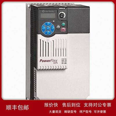议价25A-B062N104罗克韦ABPowerFlex523变频器全新25AB062N104