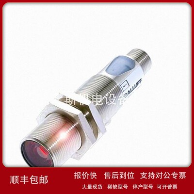 议价优势供应 德国 BALLUFF超声波传感器BUSM18M1-GPXI-03/025-S9