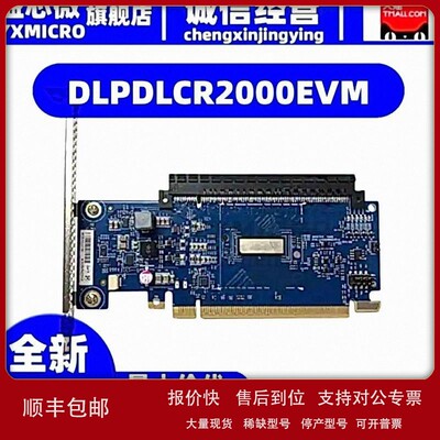 议价DLPDLCR2000EVM DLP LIGHTCRAFTER DISPLAY 2000 EV 开发板